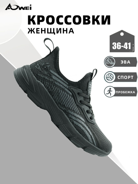 Кроссовки Женский AOWEI Текстиль, Искусственная кожа Бег, Туризм, размер 39 R (средняя ...