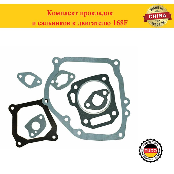 Набор прокладок 168F,168F-2 (с аллюмин. прокладкой головки цилиндра) 6.5 л.с купить на OZON по ...