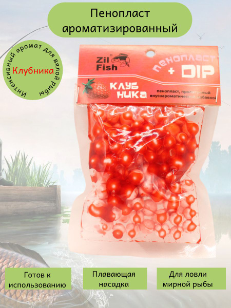 Пенопласт для рыбалки ароматизированный Zil Fish 3-10 мм, клубника купить на OZON по низкой цене ...