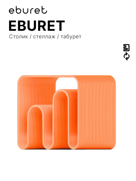 Журнальный стол Eburet ебурет 53 x 32 x 45 см купить c доставкой на OZON по низкой цене (1860309165)