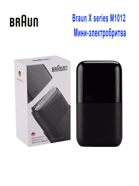 Электробритва Braun M1012, сеточная, влагозащищенная, быстрая зарядка ...