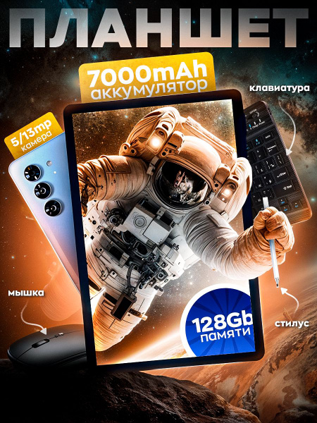 tech4hom Планшет планшS10-1 11" IPS 3000x1140, 4 ГБ / 128 ГБ 7000 голубой купить c доставкой на ...