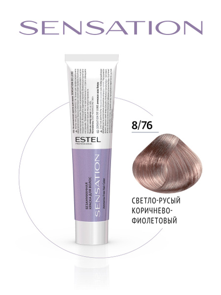 ESTEL PROFESSIONAL Безаммиачная краска для волос DE LUXE SENSATION 8/76 светло-русый коричнево ...