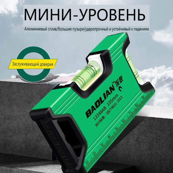 Уровень гидростатический Рамный 10.5 см, глазков: 2 1 м, 128 г купить ...