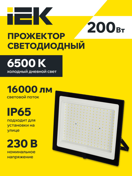 Прожектор СДО 06-200 светодиодный черный IP65 6500K IEK купить на OZON по низкой цене (1590173483)