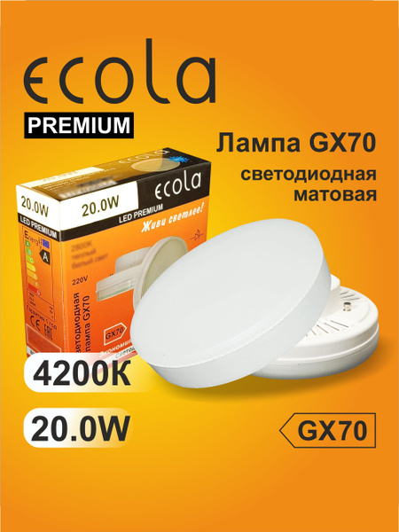 2 шт. Лампа Экола GX70 LED Premium 20W Tablet Ecola 220V 4200K матовое ...