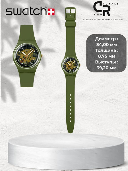 Swatch Часы наручные Кварцевые Swatch Thru The Greenery SO28G110 купить ...
