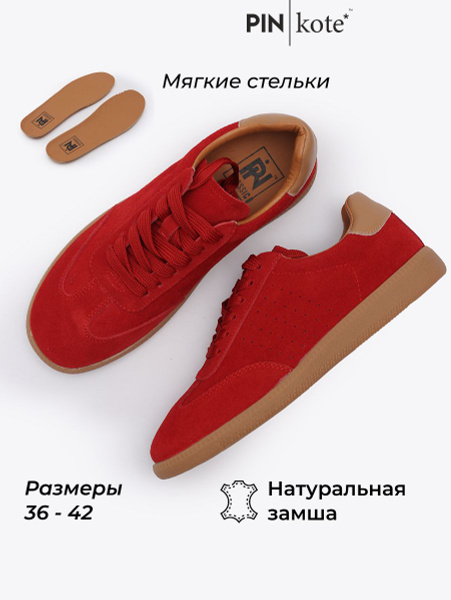Кеды Женский PINkote Замша натуральная, размер 36 7 На любой сезон Шнурки купить c доставкой на ...