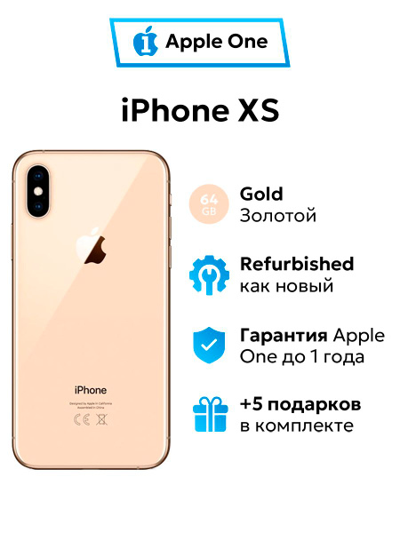Смартфон Apple Айфон XS_iPhone_XS_64_gb_gold 64 ГБ 4 ГБ Золотой 5.8 ...