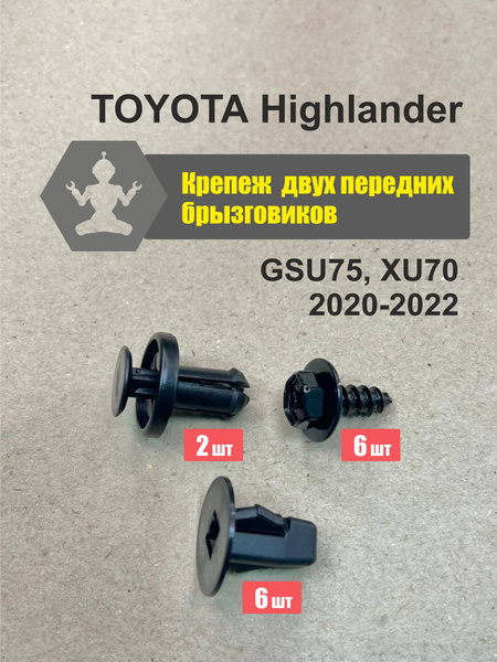Клипса крепежная автомобильная ArfaCar, 14 шт. купить c доставкой на ...