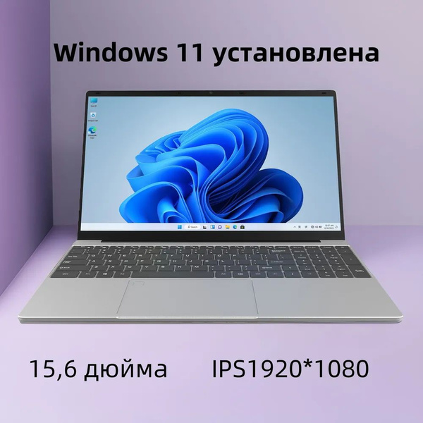 Игровой ноутбук, 15.6, N95, Intel N95, 16 ГБ, Intel UHD Graphics ...