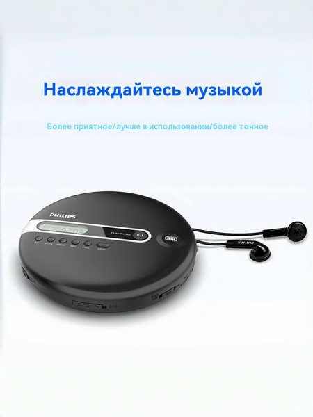 PHILIPS EXP2368 Портативный CD-плеер с Bluetooth купить на OZON по ...