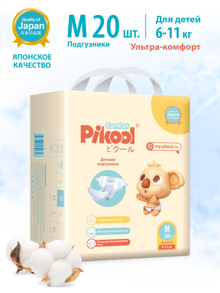 Подгузники Pikool Comfort, размер M (6-11кг), 20 шт. купить на OZON по низкой цене в Беларуси ...