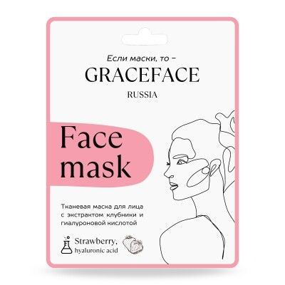 GRACEFACE Маска косметическая купить на OZON по низкой цене (1922822079)