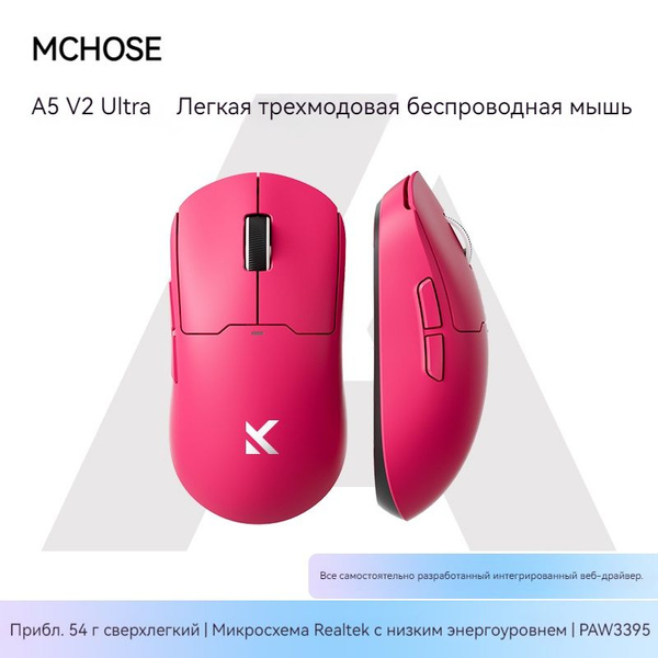 Игровая мышь беспроводная MCHOSE беспроводная MCHOSE-A5 , красный купить c доставкой на OZON по ...