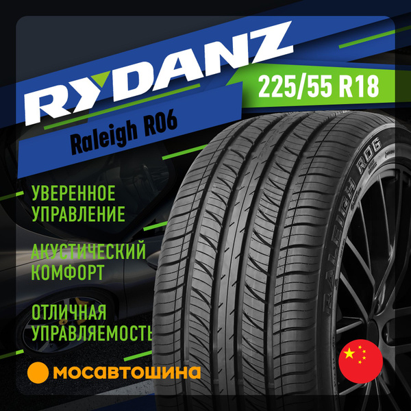 Rydanz Raleigh R06 XL Шины летние 225/55 R18 102V 1353265 (1353842708)