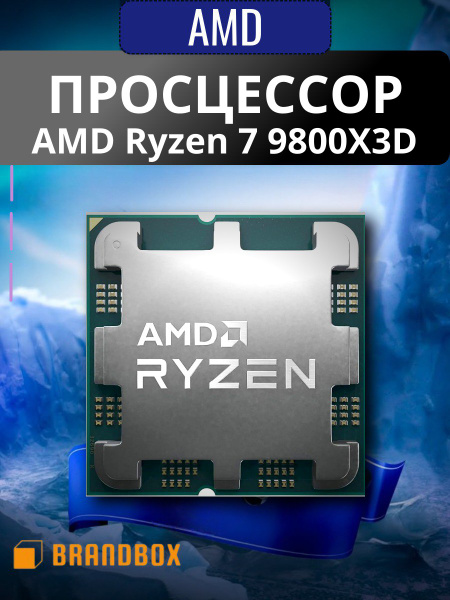 Процессор AMD, OEM (без кулера) купить c доставкой на OZON по низкой ...