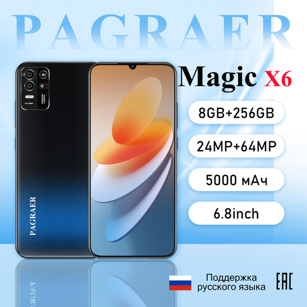 Смартфон PAGRAER Magic X6 256 ГБ 8 ГБ Черный 2 SIM купить c доставкой на OZON по низкой цене ...