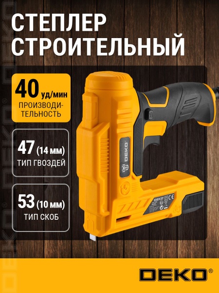 Степлер электрический DEKO DKES02 купить на OZON по низкой цене в ...