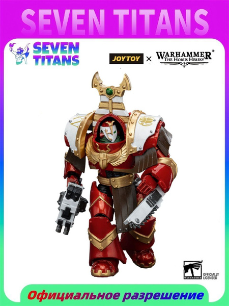 JOYTOY Warhammer 30K Thousand Sons Terminator Cabal Sekhmet with Combi ...