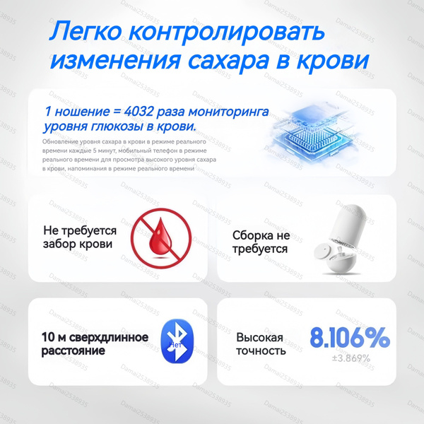 Новая улучшенная версия Датчик Ottai для мониторинга уровня глюкозы 3 ...