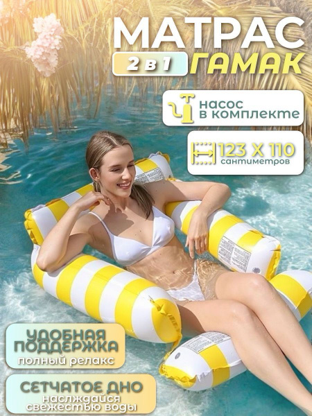 Матрас надувной Big Garden гамак надувной 110 купить c доставкой на OZON по низкой цене (1649276807)