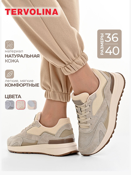 Кроссовки Женский Tervolina Натуральная кожа Спортивная ходьба, размер 36 6 Демисезон Шнурки ...