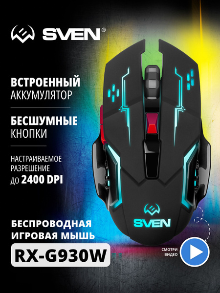 Игровая мышь беспроводная Sven беспроводная RX-G930W, беспроводная / бесшумные кл. / 5+1кл ...