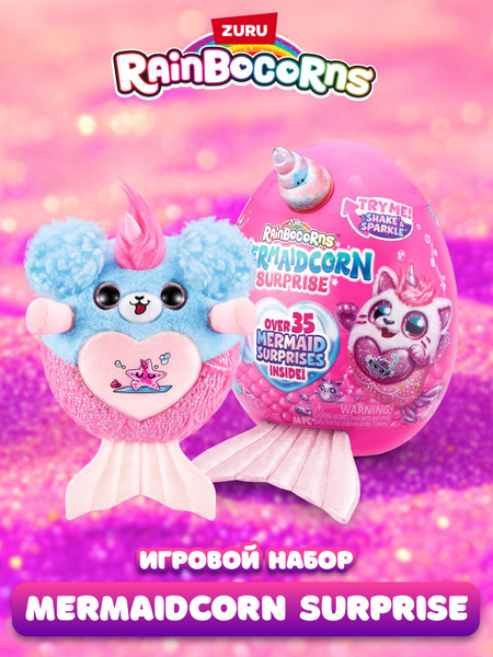 RainBocorns Mermaidcorn Surprise от Zuru: большое детское яйцо с мягкой ...