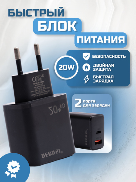 Сетевое зарядное устройство RECRSI -, 20 Вт, USB 2.0 Type-A, USB Type-C ...