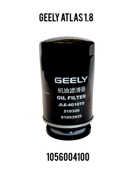 Фильтр масляный Geely Atlas 1.8 1056004100 купить на OZON по низкой ...