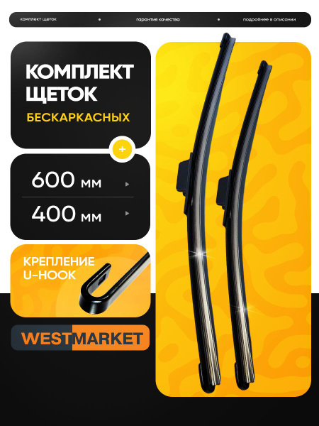 Дворники для Chery Tiggo 4 / 7 Pro Щетки стеклоочистителя бескаркасные ...