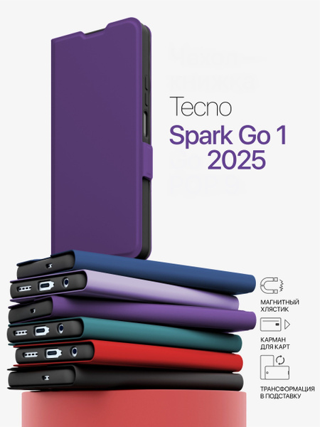 Tecno Spark Go 1 2025 чехол книжка Техно спарк го 1 2025 купить на Ozon по низкой цене в