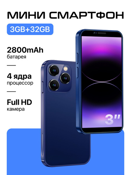 Смартфон ModernPremium g15 mini 32 ГБ 3 ГБ Синий, Голубой 3 IPS 0d98ks93еку купить c доставкой ...
