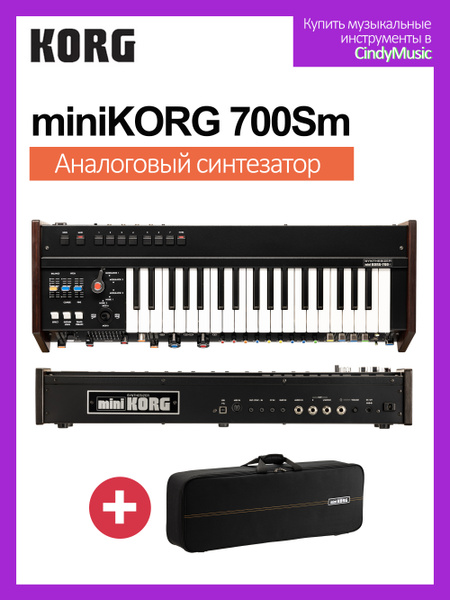 KORG miniKORG 700Sm Аналоговый синтезатор купить на OZON по низкой цене (1940197518)