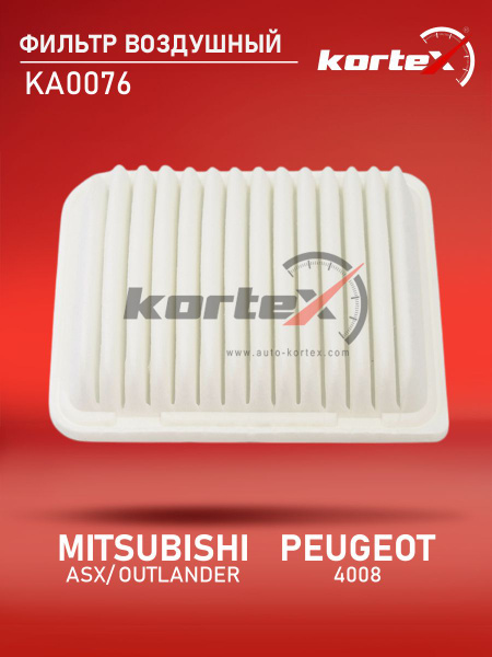 Фильтр воздушный Mitsubishi Мицубиси ASX Lancer Лансер Outlander ...