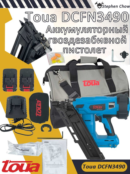 Аккумуляторный гвоздезабивной пистолет Toua DCFN3490Два аккумулятора и зарядное устройство ...