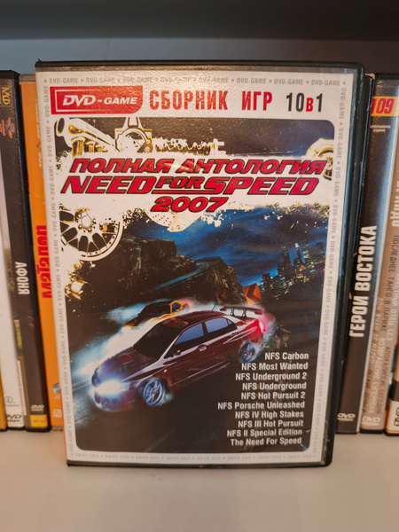 Полная антология Need For Speed (NFS) 2007 на DVD купить на OZON по ...