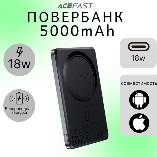 Внешний аккумулятор (Power Bank) ACEFAST M8 купить c доставкой на OZON по низкой цене (1944171695)