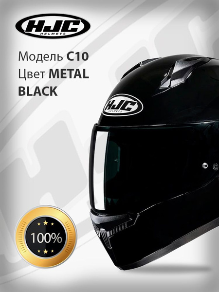 Мотошлем интеграл, шлем для мотоцикла взрослый мужской и женский HJC ...