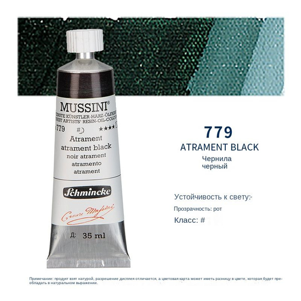 Schmincke Краска масляная 1 шт., 35 мл./ 100 г. купить на OZON по низкой цене (1947302848)