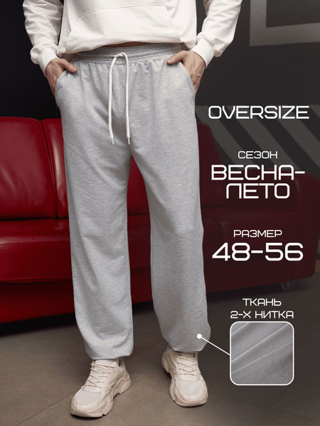 Брюки спортивные IRAF Мужской - купить по доступным ценам в интернет-магазине OZON (1931378901)