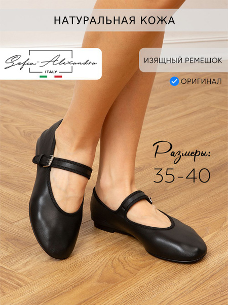 Балетки Женский SOFIA-ALEXANDRA Натуральная кожа, размер 35 7 Италия Пряжки, Металлические ...