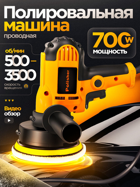 Полировальная машинка, для автомобиля, шлифмашина для полировки, Hilda ...