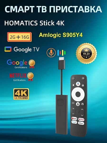 Homatics Проектор Смарт ТВ Приставка Dongle Q 4k 2G+16G, 1LCD, черный купить на OZON по низкой ...