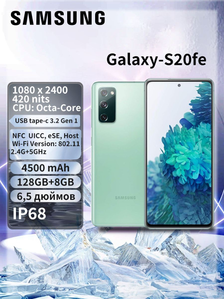 Смартфон Samsung Samsung-Galaxy-s20fe 128 ГБ 8 ГБ Зеленый OLED/AMOLED 2 SIM купить c доставкой ...