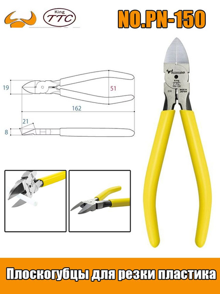 Tsunoda King TC, щипцы для воды для резки пластика, 6", PN-150 купить на OZON по низкой цене ...