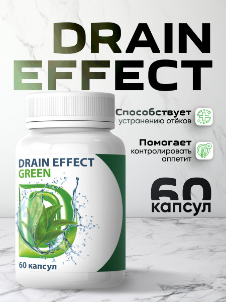 Капсулы "Drain Effect Green" для похудения жиросжигатель купить на OZON по низкой цене (1956534150)