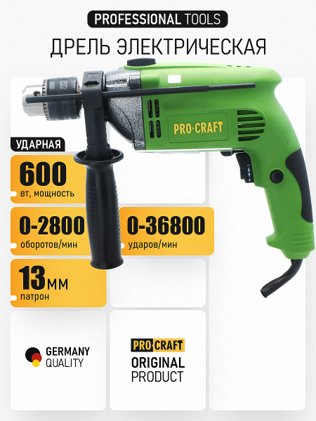 Дрель электрическая ударная от сети PROCRAFT PS950 купить на OZON по ...