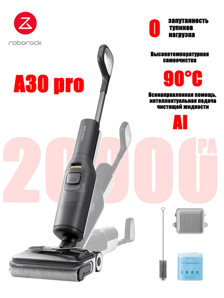 Вертикальный пылесос Roborock A30 Pro 20000Pa, с поддержкой искусственного интеллекта ...